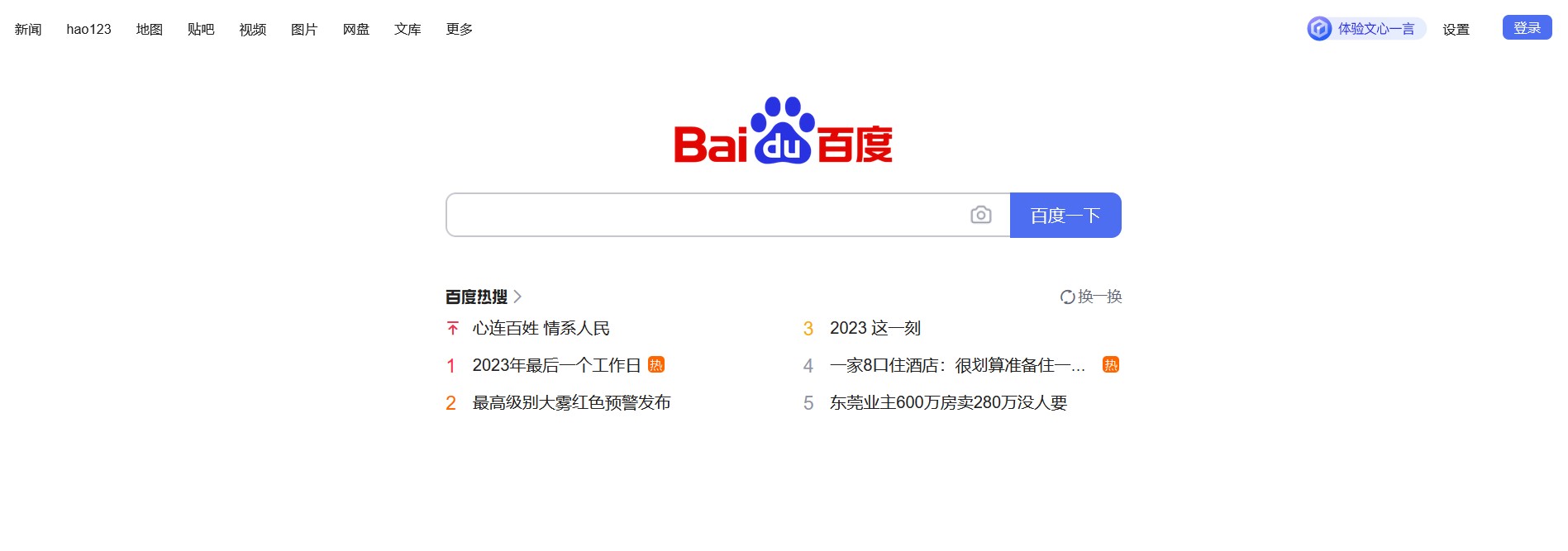 Top 5 Most-Used Search Engines In Malaysia | IT Technology Blog